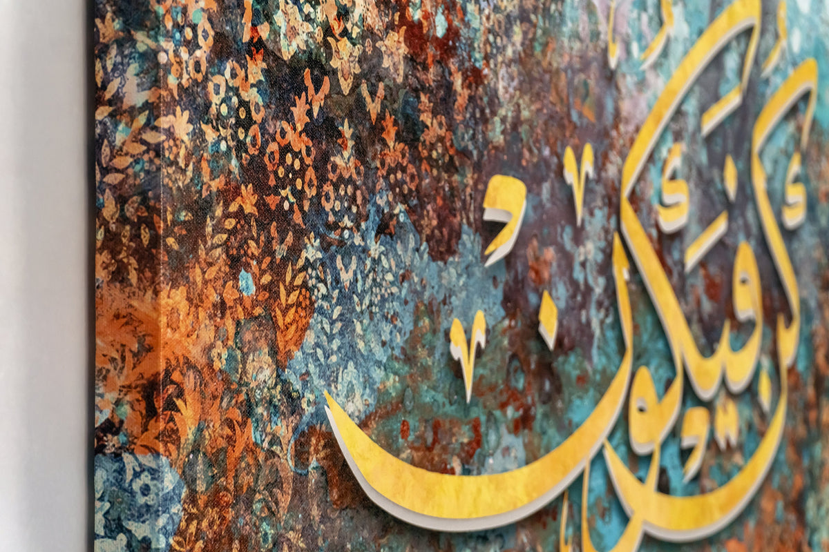 Large Surah Yasin Islamic Wall Art Canvas Print, Kun Fe Yekun! – YOBESHO