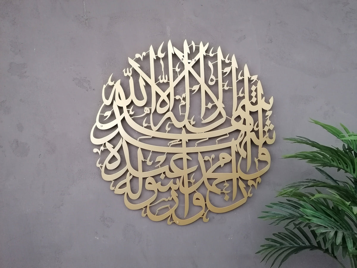 Kalima Shahada Metal Islamic Wall Art Muslim Home Decoration Arabic ...